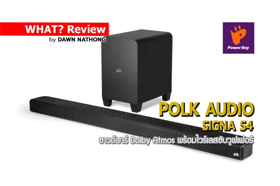 รีวิว Polk Audio SIGNA S4 - What HI-FI? Thailand